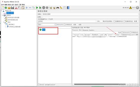 jmeter接口测试入门7 jmeter处理接口存在上下游数据依赖关系的情况 jmeter怎么解决上下游有依赖性的问题 csdn博客