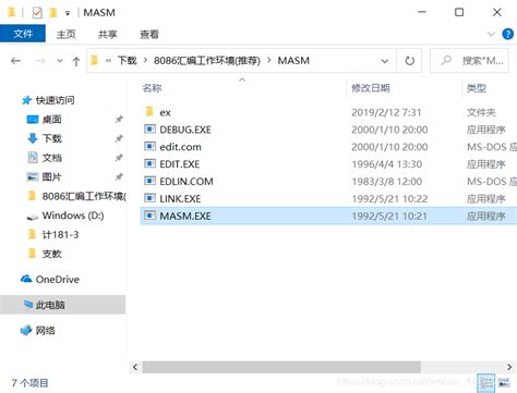 实验1——debug调试程序的使用 debug调试程序的使用》 csdn博客