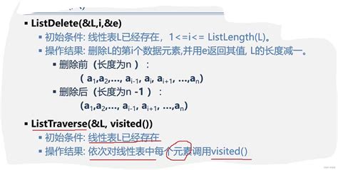 数据结构——线性表顺序表示详解
