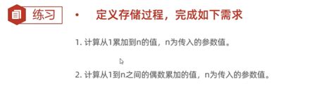 Mysql数据库 存储过程与存储函数超详细，附图，进阶必看mysql 存储过程 教程 Csdn博客