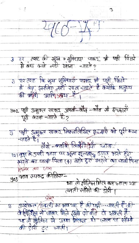 SOLUTION: Class 7th hindi solution - Studypool