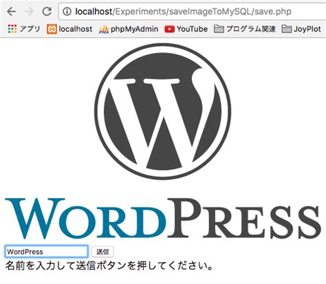 画像をmysqlに保存して取り出すphpスクリプト Joyplotドキュメント