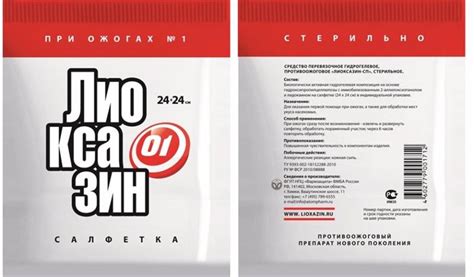 Лиоксазин салфетка противоожоговая 24*24 см - Crystal Trade
