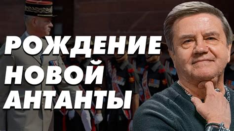 Франция и Британия объединились Новый план Запада членство НАТО взамен на территории Карасев