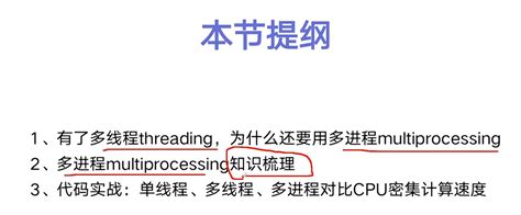专业学习｜多线程、多进程、多协程加速程序运行多进程加速效率怎么算 Csdn博客