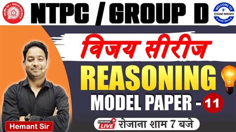 Rrb Ntpc And Group D Reasoning Class Rrb Ntpc And Group D Reasoning Modal Paper 11 Youtube