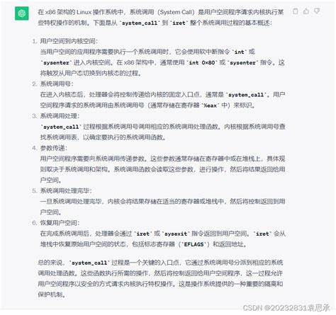 深入理解linux内核：system call跟踪与getpid getppid分析 csdn博客