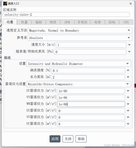 第二十周：fluent案例文献阅读fluent案例库 Csdn博客
