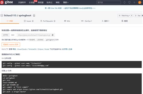 idea向git仓库 分支提交代码 idea 将本地项目提交git新建的分支上 csdn博客