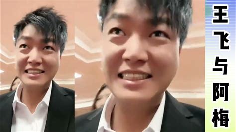 王飞与阿梅：王飞过了女同学爸爸这一关，同学爸爸给王飞介绍公司业务，王飞跟着同学爸爸了解业务。 Youtube