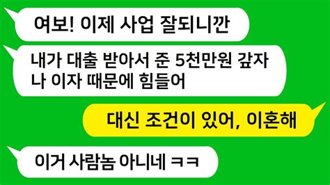 톡톡사이다 남편 사업이 망해 내가 신용대출과 카드론으로 5천만원을 대출 받아서 다시 사업 성공한 남편이 바람을 피기