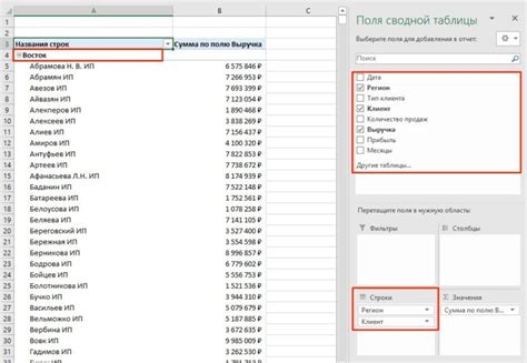 Сводная таблица в Excel Как сделать ЭКСЕЛЬ ХАК
