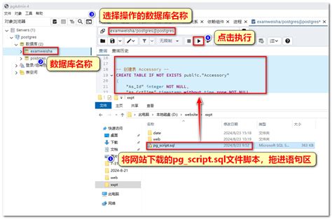 PostgreSQL版系统安装教程微厦在线学习考试系统V 安装详解 微厦 内部学习网络课堂