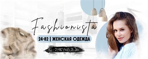 Fashionista Садовод 24-82 | Женская одежда | Отправка по России и в ...
