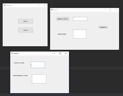 Python Как передать введенные значения из одного окна в другое
