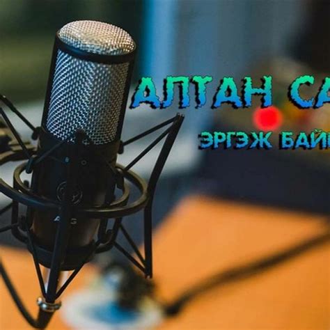 Listen To Music Albums Featuring Хөдөө аж ахуйн шинжлэх ухааны доктор Сааралын хичээл туршлагаас