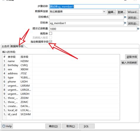 Kettle详细教程——大数据表迁移kettle怎么将一张表的数据插入到另一张表 Csdn博客