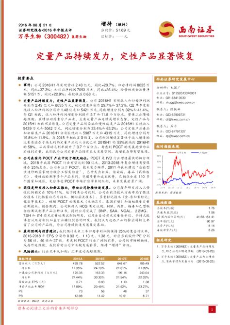 定量产品持续发力，定性产品显著恢复