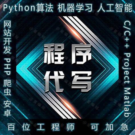 安卓app软件开发设计 Python代码编程