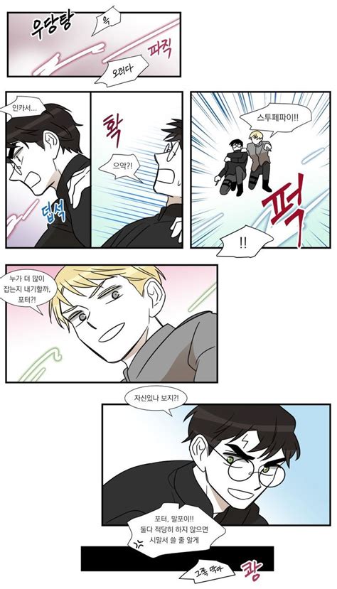 예옴 731yem On X 호그와트 해리 포터 만화 해리포터