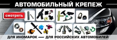 Автокрепеж, автоклипсы оптом Крепдеталь