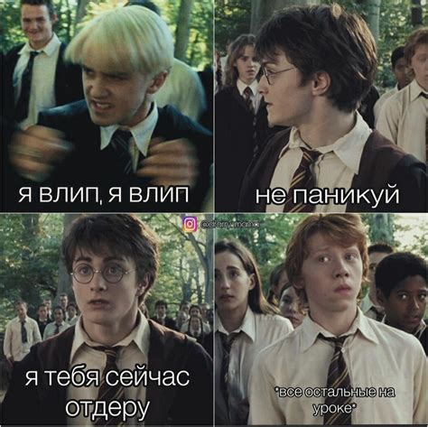 Комиксы по драрри Мемы 1 Мемы Веселые мемы Юмор о гарри поттере