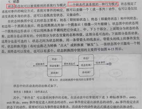 软设 uml 关联的多重度 csdn博客