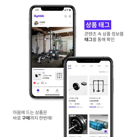 짐블릭 — 숏폼 리뷰 기반 피트니스 플랫폼 앱 포트폴리오 크몽