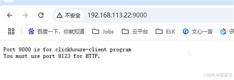 Centos 79 安装 Clickhouse 文档centos79安装clickhouse Csdn博客