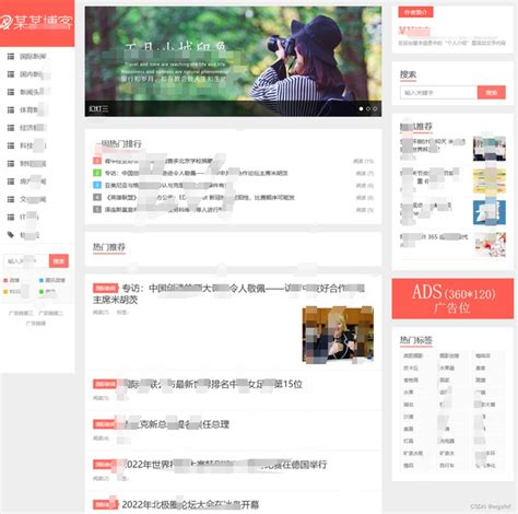 仿今日头条新闻网站源码 带自动采集API更新文章 夏雨源码网
