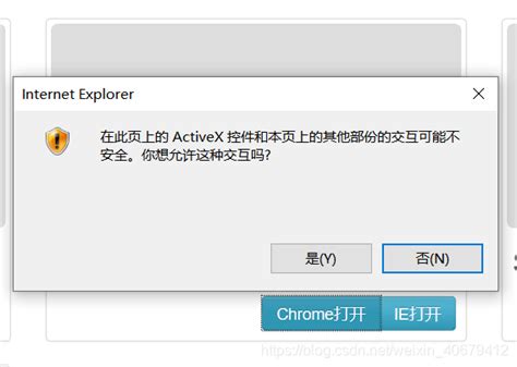 ie浏览器里面链接点击在chrome浏览器打开 ie浏览器调新链接用chrome打开 csdn博客
