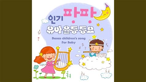 아름다운 세상 `뽀로로와노래해요` 수록곡 Youtube