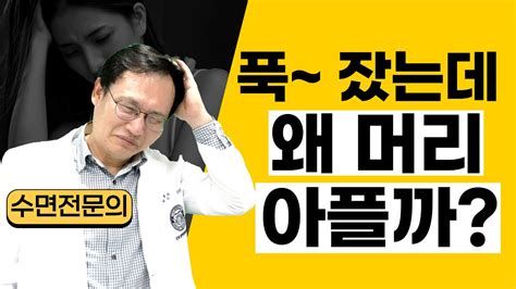 시차 적응이 두통을 유발할 수 있나요 항해 퀘스트