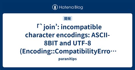 Join Incompatible Character Encodings Ascii 8bit And Utf 8 Encoding