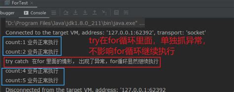 Try Catch 应该在 For 循环里面还是外面for Try Catch Csdn博客
