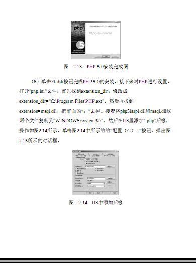 资料下载：零基础学phpmysqlpdf