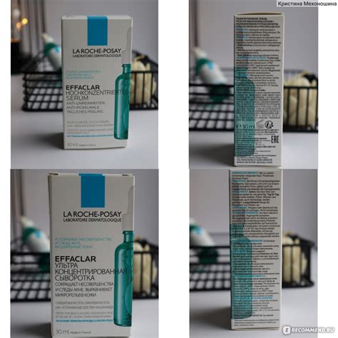 Сыворотка для лица La Roche Posay Effaclar Serum Ultra Concentre Ультра ...
