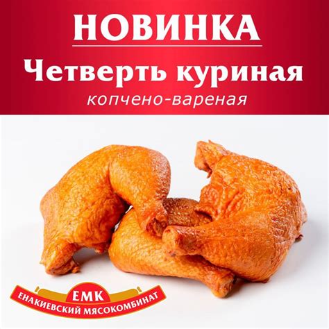 Мясные деликатесы — Енакиевский мясокомбинат