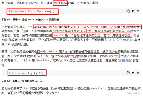 【rust】9 常见集合 rust将字符串拆分为单个字符 csdn博客