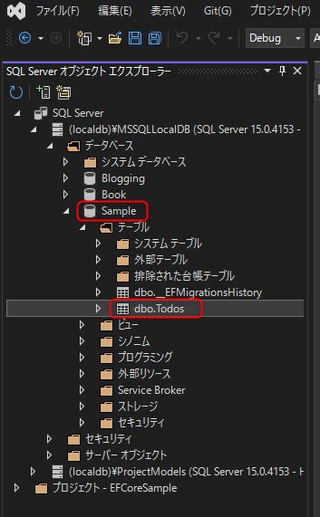 【c 】entity framework coreでsql serverを操作する