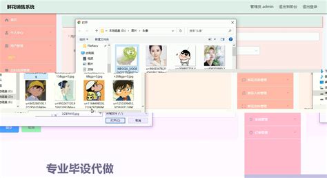 基于springbootvuessm前后端分离鲜花销售系统vue的设计与实现资源下载 Csdn博客