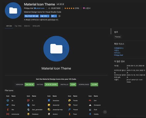 Nestjs Vscode Angular아이콘 Nestjs 아이콘으로 대체하기