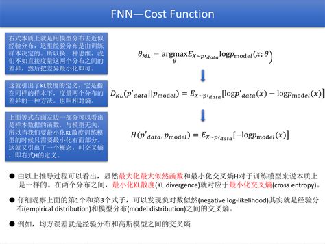 深度学习 多层前馈神经网络 多层前馈网络 深度学习 关系 csdn博客