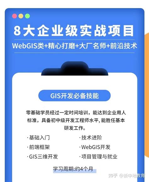 中建三局：数字赋能智慧城市！智慧校园 智慧交通gis开发项目教程分享！ 知乎
