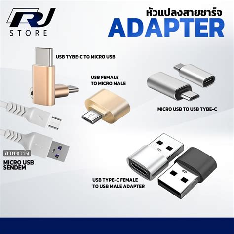 หัวแปลงสายtypecออกเป็นไมโคร หัวแปลงสายไมโครออกเป็นtypec ตัวต่อ Mirco To Type C Shopee Thailand