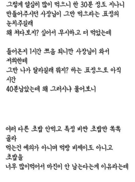 무한리필 회전 초밥 집에서 둘이서 170접시 먹고 쫓겨났다는 작성자 포텐 터짐 최신순 에펨코리아