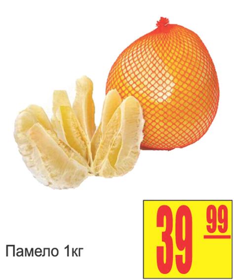 Помело фрукт в разрезе 41 фото красивые картинки и обои на рабочий стол