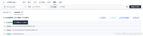 比较两个分支间的差异 git 比较两个分支 csdn博客