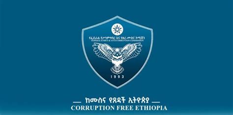 Ethiopian Anti Corruption Commission Loses Over 25 Percent Of Employees