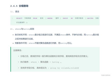 Mysql Dql 分组查询 Csdn博客